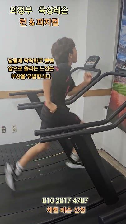 의정부 육상레슨 01020174707체험레슨 가능합니다육상레슨달리기레슨달리기그램축구선수트레이닝 야구선수트레이닝 피지컬트레이닝 스피드러너축구레슨달리기스타그램