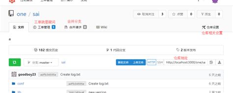 代码仓库gogs的基本配置使用 腾讯云开发者社区 腾讯云