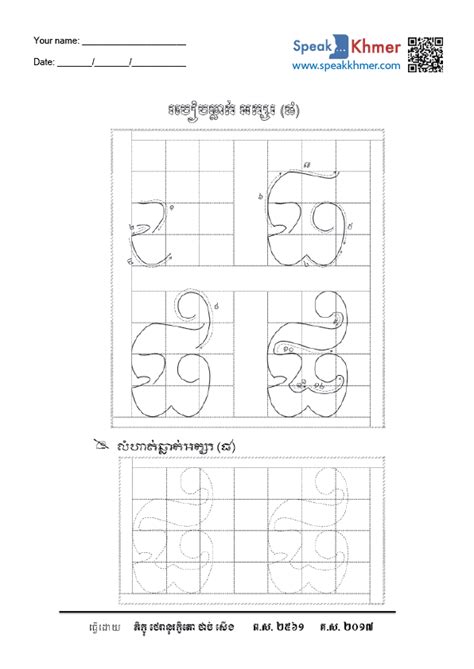 Speak Khmer Beginner Detail