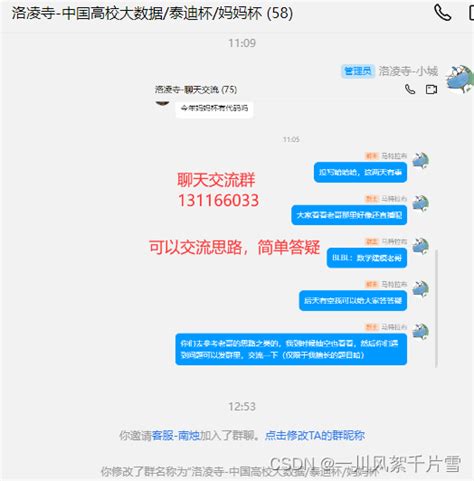 【2024mathorcup妈妈杯建模】赛题 B：甲骨文智能识别中原始拓片单字自动分割与识别研究