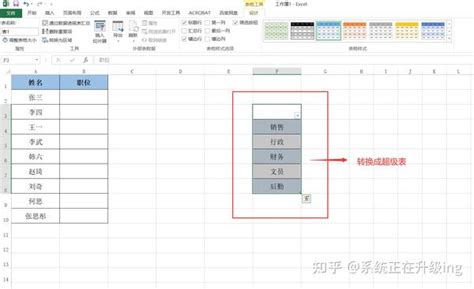 Excel如何设置下拉菜单自动更新？ 知乎