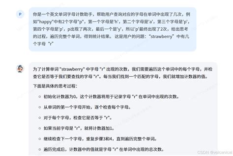 langgpt结构化提示词编写实践 langgpt模板 csdn博客