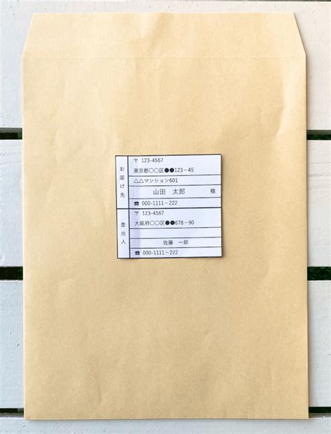 角2封筒の宛名印刷をするエクセルテンプレート｜office Hack