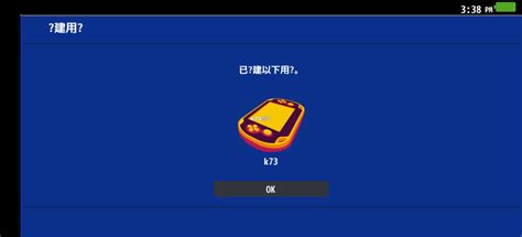 Psv模拟器vita3k手机驱动合集下载 K73游戏之家