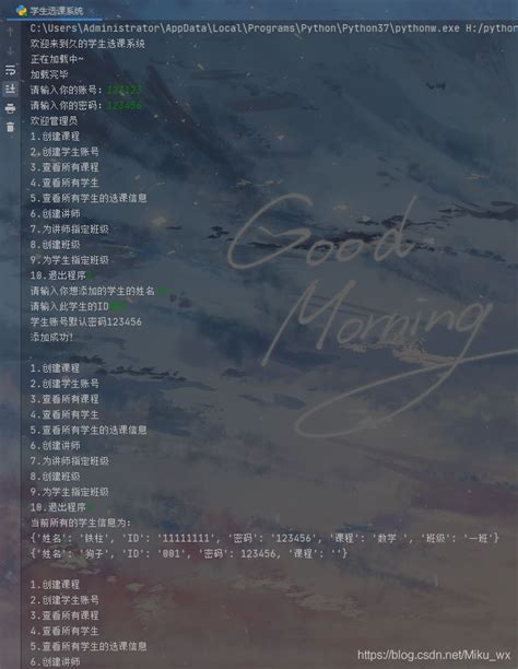 利用python实现学生信息管理系统的完整实例python脚本之家