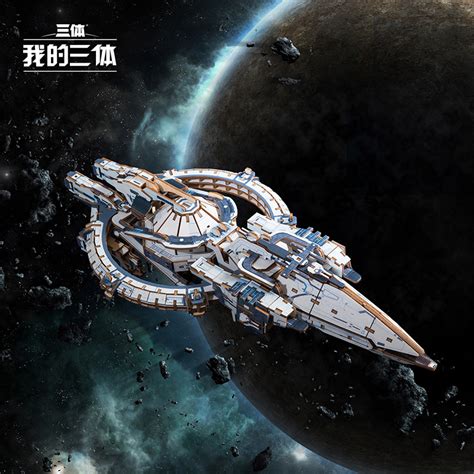 【新年礼物】三体周边自然选择号蓝色空间号战舰木制拼装模型虎窝淘