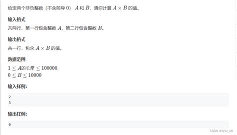 高精度运算 高精度 高精度运算 csdn博客