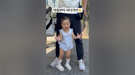 🚋정류장에서 만난 귀여운 아기🐥 말 잘하는 17개월 아기 보고 가세요😉 마이리틀가든 아기일상 귀여운아기 말잘하는아기 Youtube
