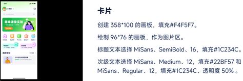 移动端UI设计实战教程分享 即时设计