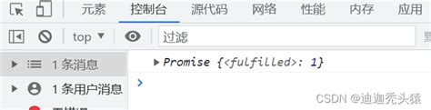 浅学promise（承诺）、async 、await （异步、等待）promise 空等待 Csdn博客