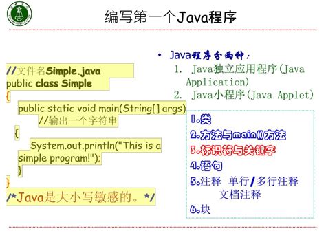 面向对象程序设计（java） 徐志红 Ppt Download
