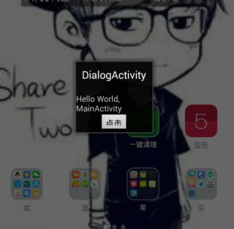 Android Dialog Activity