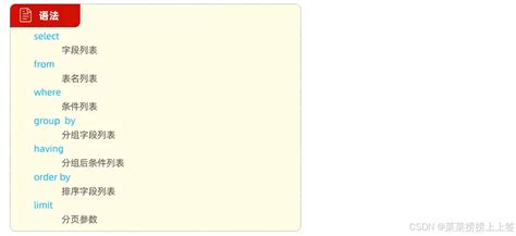 Mysql学习 Ddl，dml，dql Csdn博客
