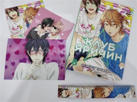 Манга Ярічін клуб Yarichin Bitch Club Том 2 Ayashi