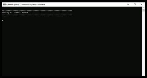 Устанавливаем Microsoft Store в Windows LTSC