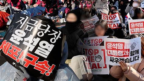 종일 굳게 닫힌 철문관저 밖은 대혼란 네이버 Tv