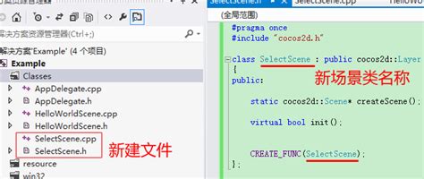 cocos2d x萌新指南（三）——新建场景、场景转换 cocos2d x cocos中文社区