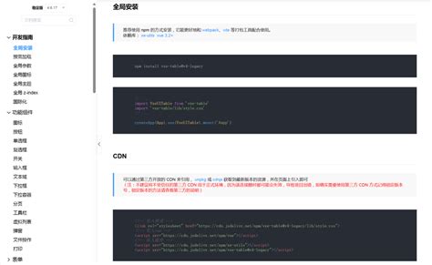 一个基于 Vue 的强大表单和高性能表格组件，简洁api设计，支持虚拟树列拖拽懒加载快捷菜单（附源码）vue 高性能表格 Csdn博客