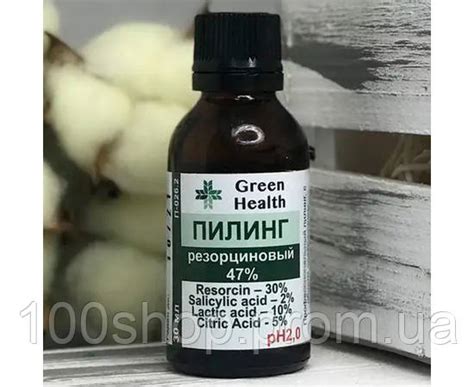 Пилинг резорциновый 47%, рН 2,0 10 мл, цена 258 грн — Prom.ua (ID ...