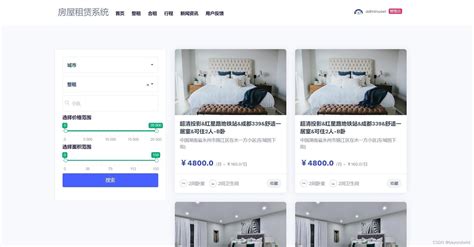 Java项目房屋出租系统javaspringbootssmjspjavascriptmysql基于java的房屋租赁系统的代码 Csdn博客