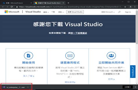 國立雲林科技大學 圖書資訊處 資訊服務專區 Microsoft Azure Dev Tools For Teaching 使用說明