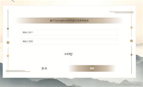 java vue基于springboot的美食菜谱交流系统 17kku csdn博客