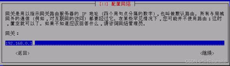 国产操作系统之凝思磐石安装 凝思系统安装 csdn博客