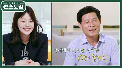 ＂아내 위해 요리하는 남편이 될게＂친정엄마 위한 아버지 결심에 딸 한지혜 감동 Kbs 230929 방송 Zum Tv