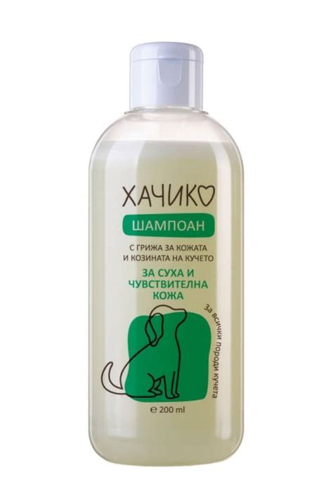 Хачико - шампоан за суха и чувствителна кожа за кучета, 200 мл. | BauBau.bg