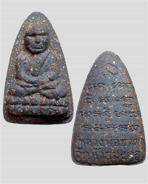 หลวงปู่ทวด วัดห้วยมงคล พิมพ์ใหญ่หลังยันต์ ปี48 เนื้อว่าน รุ่นนี้ไม่มีกล่อง Th