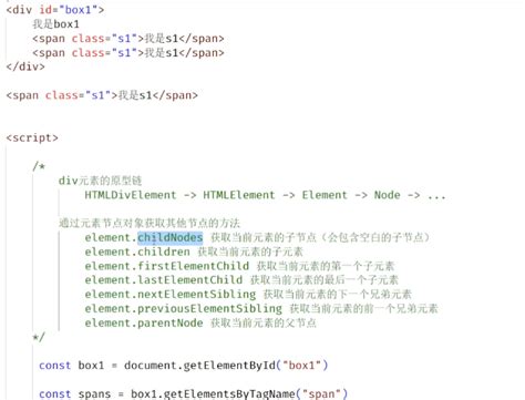 js基础笔记学习215元素得属性和节点2 前端导师歌谣 博客园