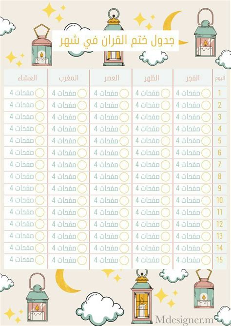 Ramadan Word Search Free Printable Word Search Maker