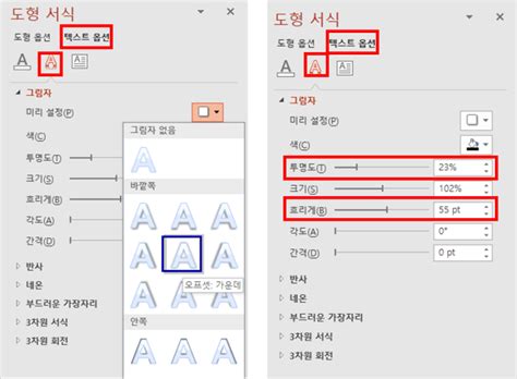 Ppt 강의 그라데이션 투명도 조절하여 배경 만들기 네이버 블로그