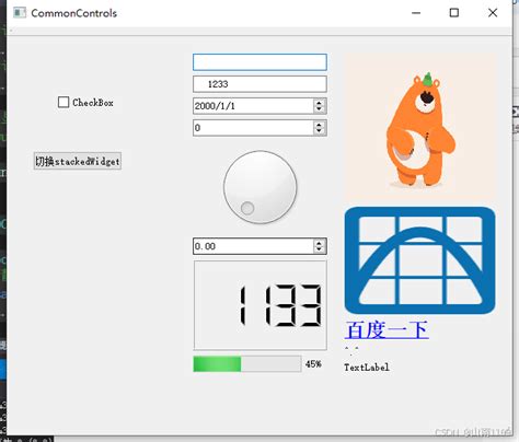 Qt常用控件 Csdn博客