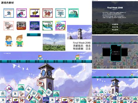 2048 双人创新小游戏【javafx fxgl游戏框架】 01kkkrill 博客园