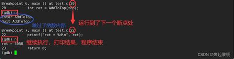 Linux 调试器gdb的详细教程【纯命令行调试】linux Gdb 调试教程 Csdn博客