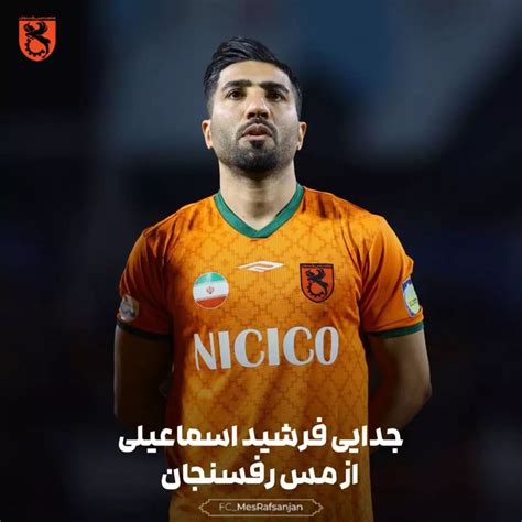 سکانس پایانی فرشید اسماعیلی در رفسنجان؛ مرغ مسعود شجاعی یک پا داشت