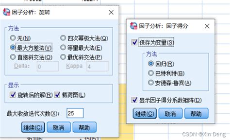 Python实现因子分析与主成分分析对比spss结果 Csdn博客