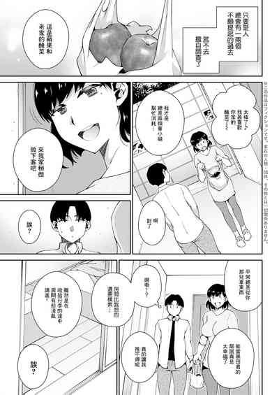 Hisureba Rinjin Nhentai Hentai Doujinshi And Manga