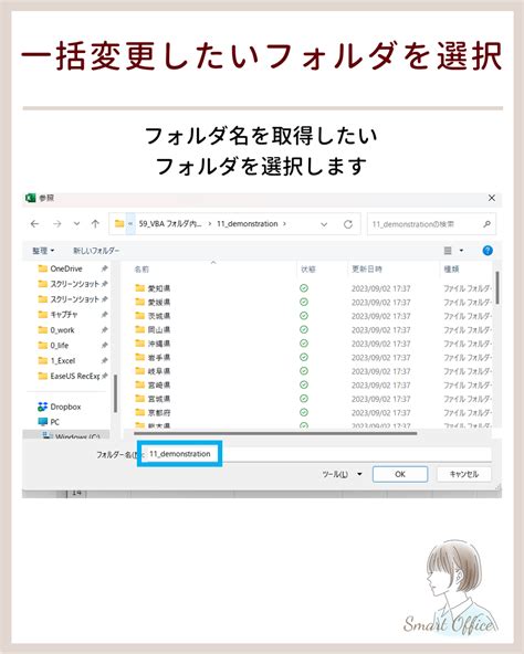 【vbaマクロファイルダウンロード】フォルダ名を一括変更する方法 個人dxrpa 業務の自動化の教科書｜ゆるけみ