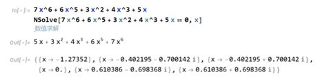周日静学(40):mathematica入门学习之求解多项式方程、常用的矩阵命令 知乎 周日静学(40):mathematica入门学习之求解多项式方程、常用的矩阵命令 知乎