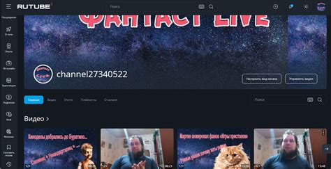 Обзор Rutube Рутуб что это как зарегистрироваться и пользоваться