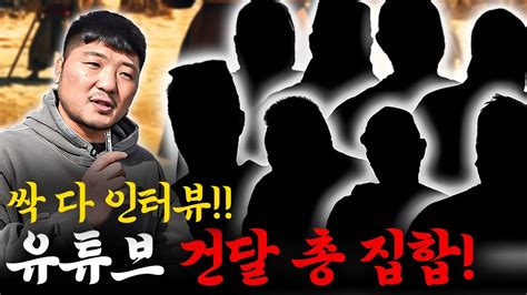 문신충 씨름대회 가오가 폭발하는 건달캐릭터 총 집합 Youtube