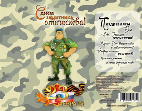 Blogger Мужские открытки Этикетки для конфет Шаблоны этикеток