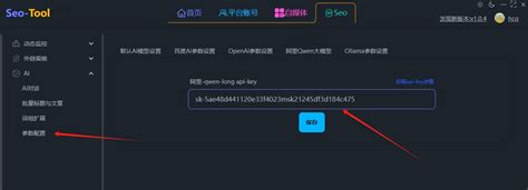 seo tool 阿里通义千文qwen long大模型1块钱200万tokens qwen 一个token代表几个汉字 csdn博客