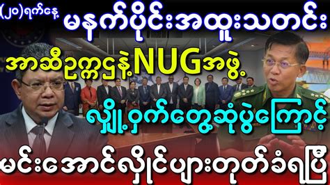 ရု ရှား သွားပြီး လေကျယ်ထားသမျှ သဲထဲရေသွန်ဖြစ်ပြီ Youtube