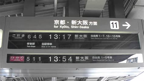 【hd】米原駅で現役！反転フラップ式発車表示機。 Japanese Split Flap Display Youtube