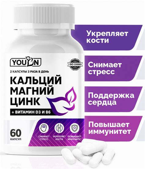 Кальций магний цинк Д3 + В6, сбалансированный витаминно-минеральный ...