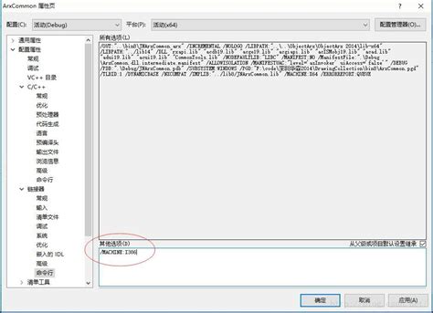 fatal error lnk1112 模块计算机类型“x86”与目标计算机类型“x64”冲突 libcmt lib chkstk obj