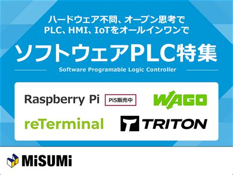 Raspberry Piをplc シーケンサ にしてpythonで制御してみた